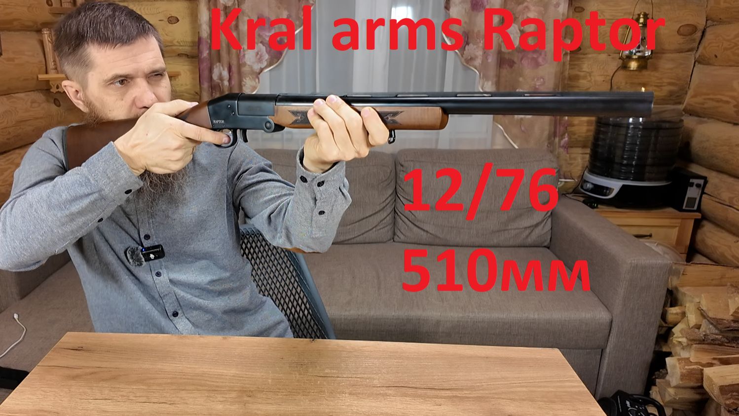Обзор охотничьего одноствольного гладкоствольного ружья Kral  Arms Raptor 12x76 510мм (сталь)