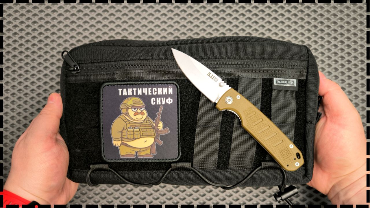 EDC СУМКА ГОРОДСКОГО ВЫЖИВАЛЬЩИКА  Tactical Geek Cache L3C EDC