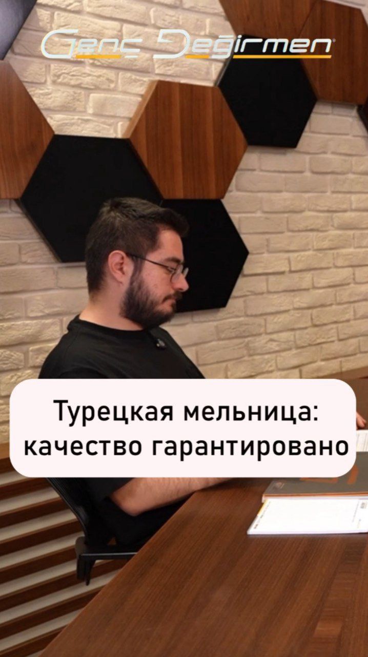 Мукомольный завод Genç Değirmen: гарантия качества турецкого оборудования