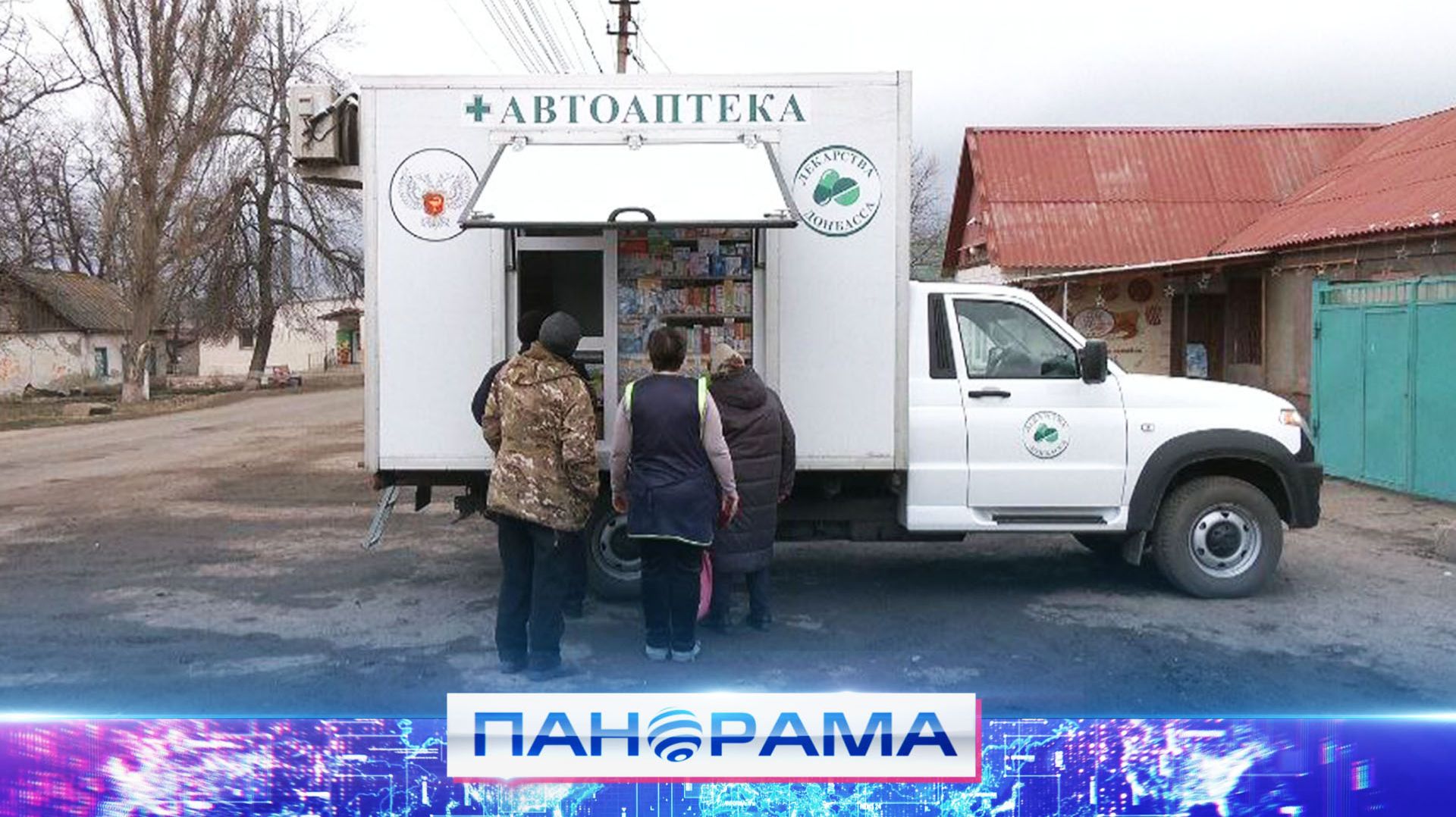 ⚡️ Автоаптека в пути: жителям пгт. Ларино доставили медикаменты