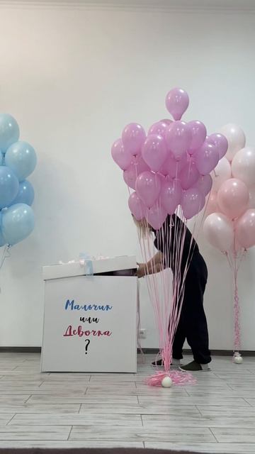 Гендер вечеринка