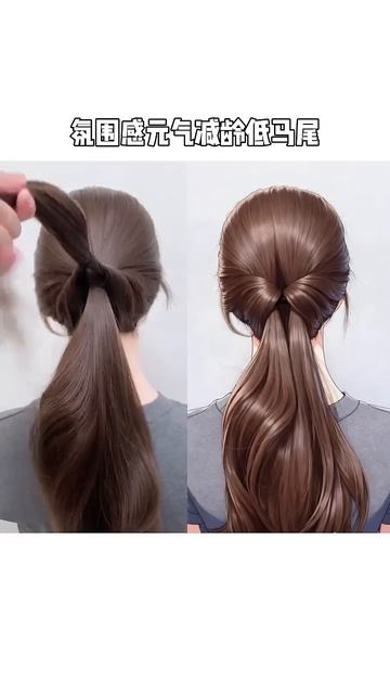 Низкий хвост, который выглядит энергично и по-юношески задорно, во время Праздника весны