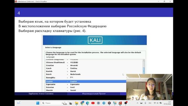 Индивидуальный Проект 1 этап, защита, семестр 4