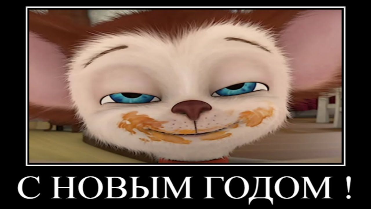 демотиватор Барбоскины сумасшедший новый год 🖼️