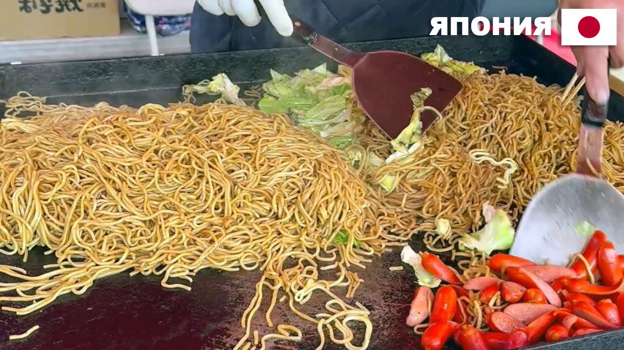 Японская уличная еда | Якисоба классическое японское блюдо из жареной лапши со свининой и овощами