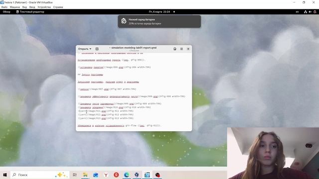 выполнение отчета лабораторной работы 2