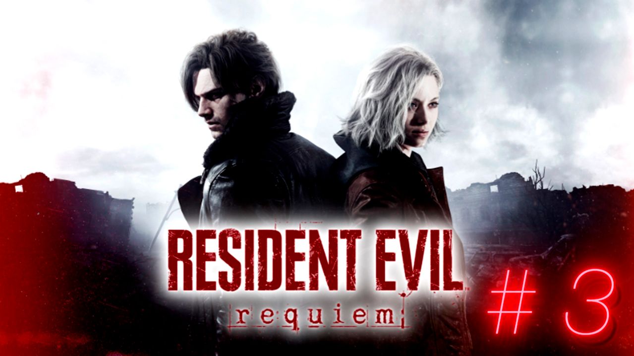 Resident Evil Requiem, часть 3: Повар, Толстяк и браслеты👨🍳💍🥩