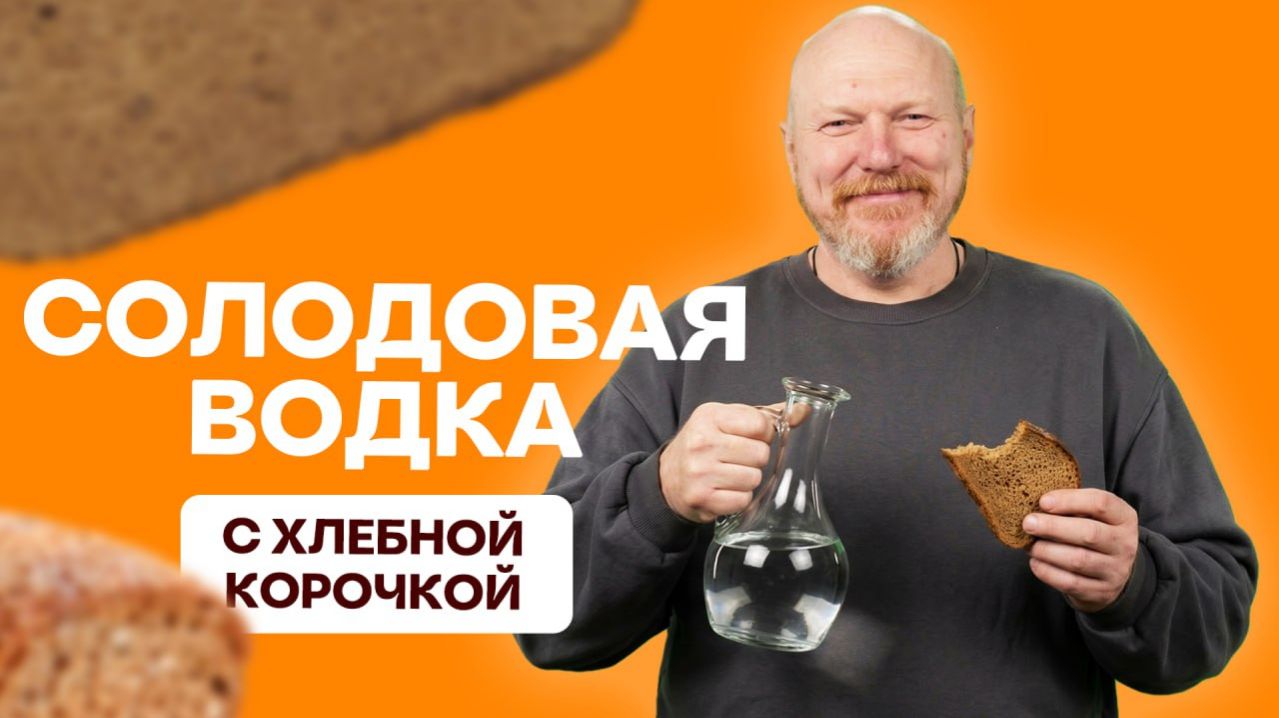 Самогон со вкусом хлебной корочки. Вторая перегонка на тарельчатой колонне. 2 КВт потянет 3 дюйма?