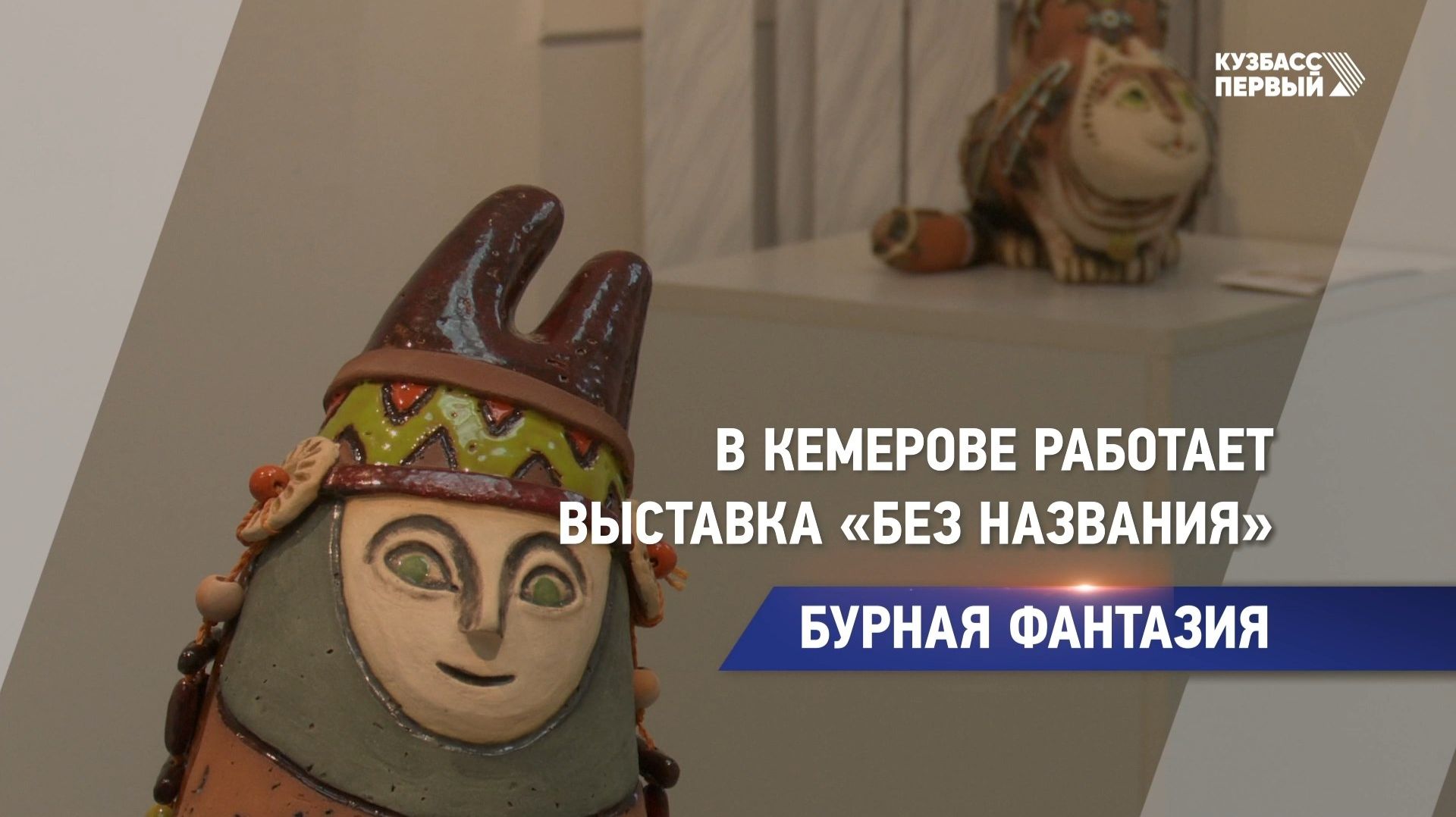 Бурная фантазия