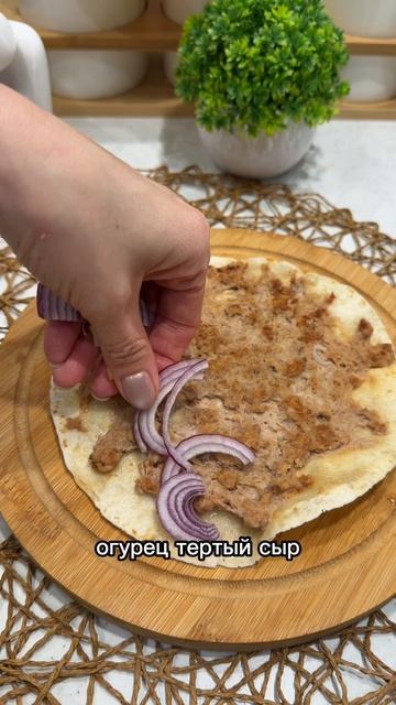 Лепешка с начинкой за 7 минут 🥙
