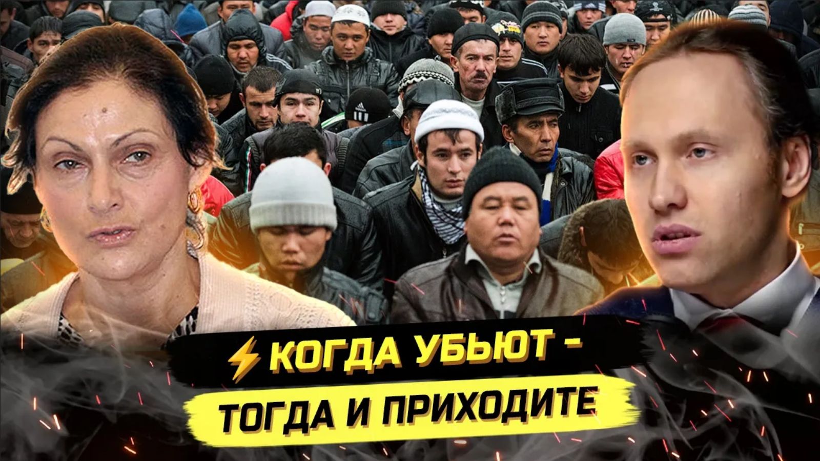 ⚡️ БОРЬБА С ЭТНИЧЕСКИМИ АНКЛАВАМИ И ПОЧЕМУ НЕ ПОВЫШАЮТ ВЫПЛАТЫ МЕСТНЫМ?