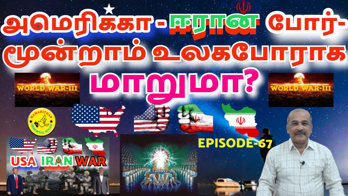 Will The USA - IRAN War Turn Into World War-III?