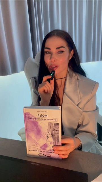 Юпитер в 8-м доме и Шалва Александрович Амонашвили