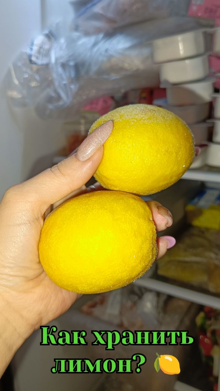 Как хранить лимон?