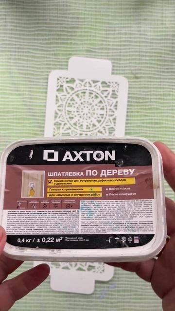 Чем заменить шпатлевку в трафаретной технике