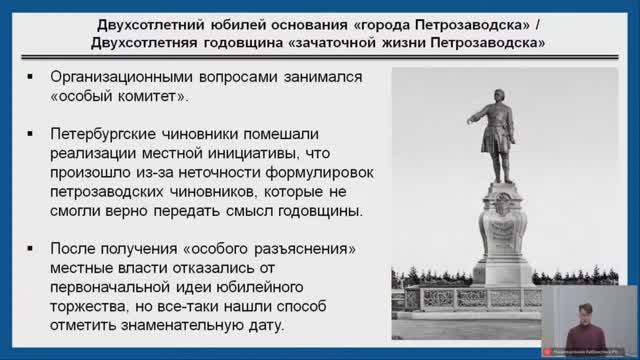 Заключительное пленарное заседание. XVIII Научная конференция «Краеведческие чтения-2024»