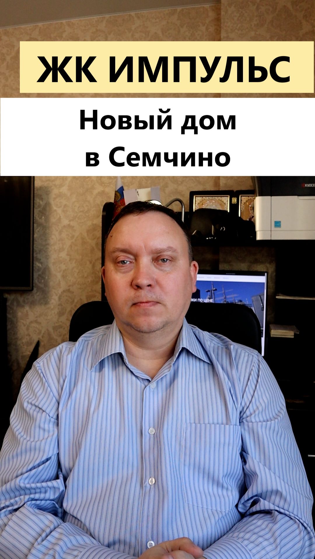 ЖК Импульс Рязань новый дом от Единства в Семчино