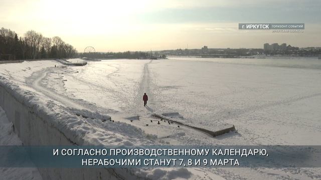 Главные новости Иркутской области, 6 марта 2026 года