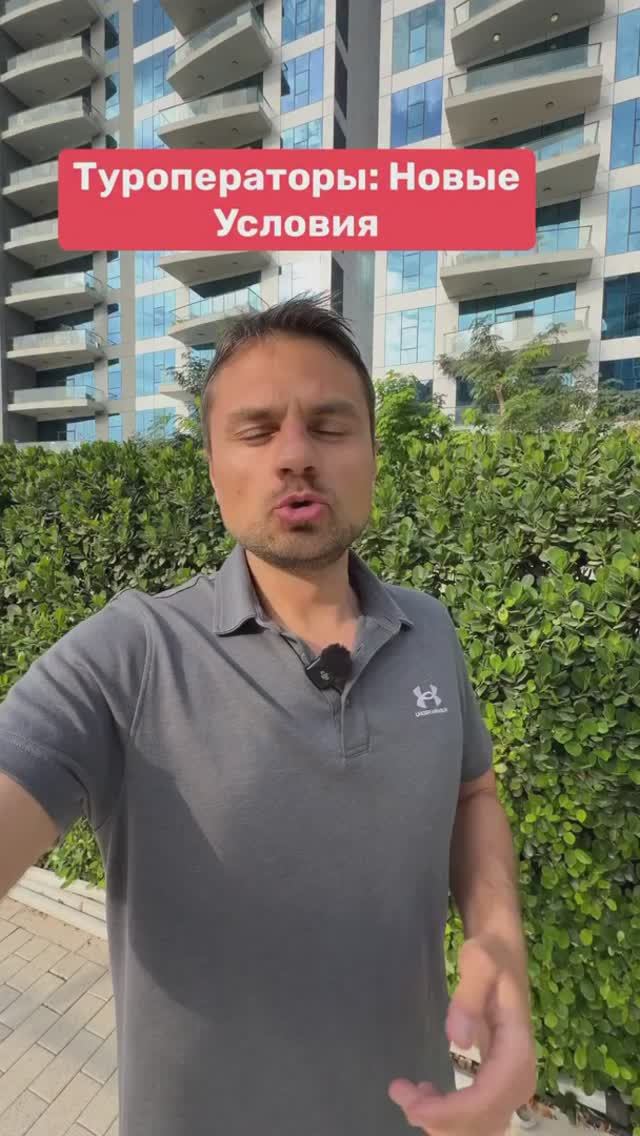 Туроператоры начали менять условия возврата денег за туры в ОАЭ
