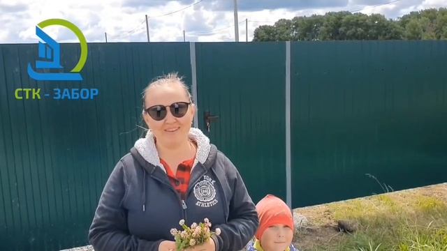 Очередной отзыв о нашей компании СТК-Забор