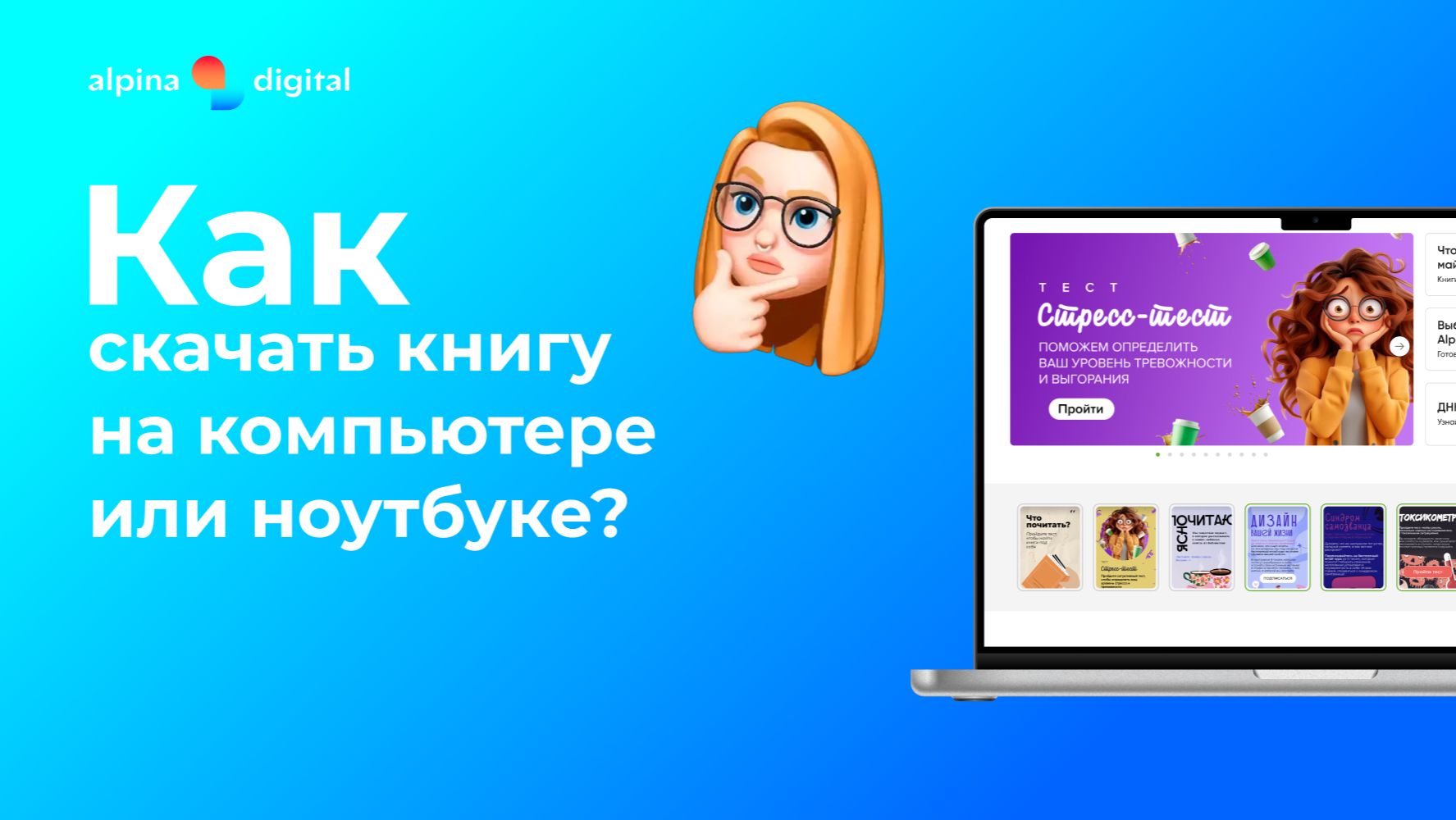 Как скачать книгу на компьютере или ноутбуке?