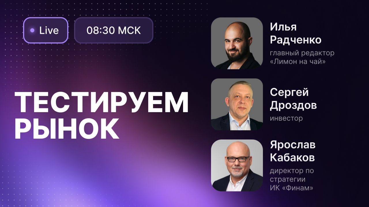 Что будет с нефтью, рублем и акциями Северстали?