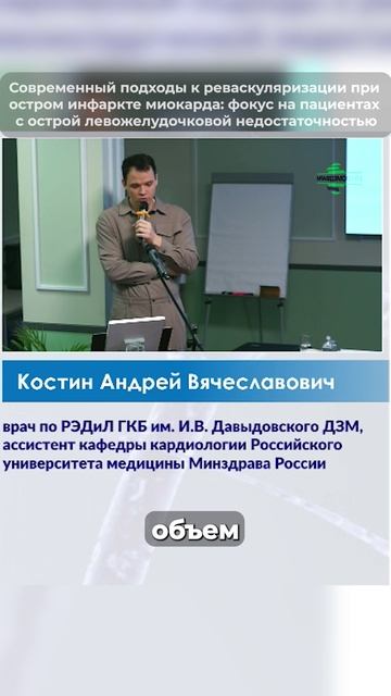 Современный подходы к реваскуляризации при остром инфаркте миокарда