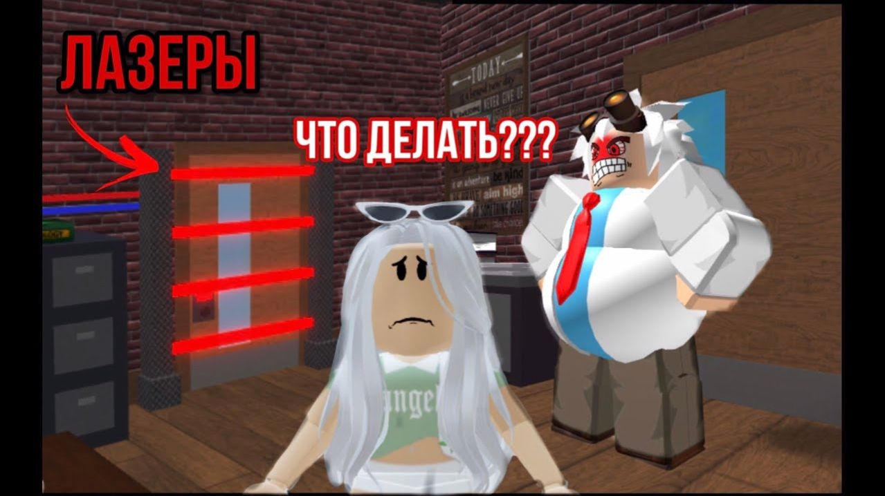 ЗЛАЯ МАТЕМАТИЧКА ЗАКРЫЛА УЧЕНИКОВ В КЛАССЕ! Escape school obby