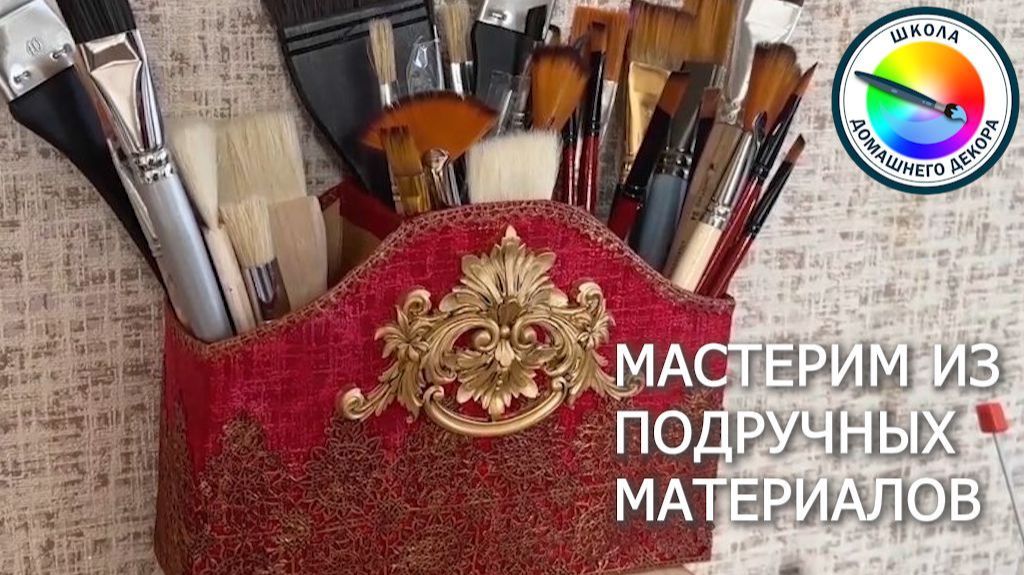 КАРАНДАШНИЦА ИЗ МОЛОЧНЫХ ПАКЕТОВ