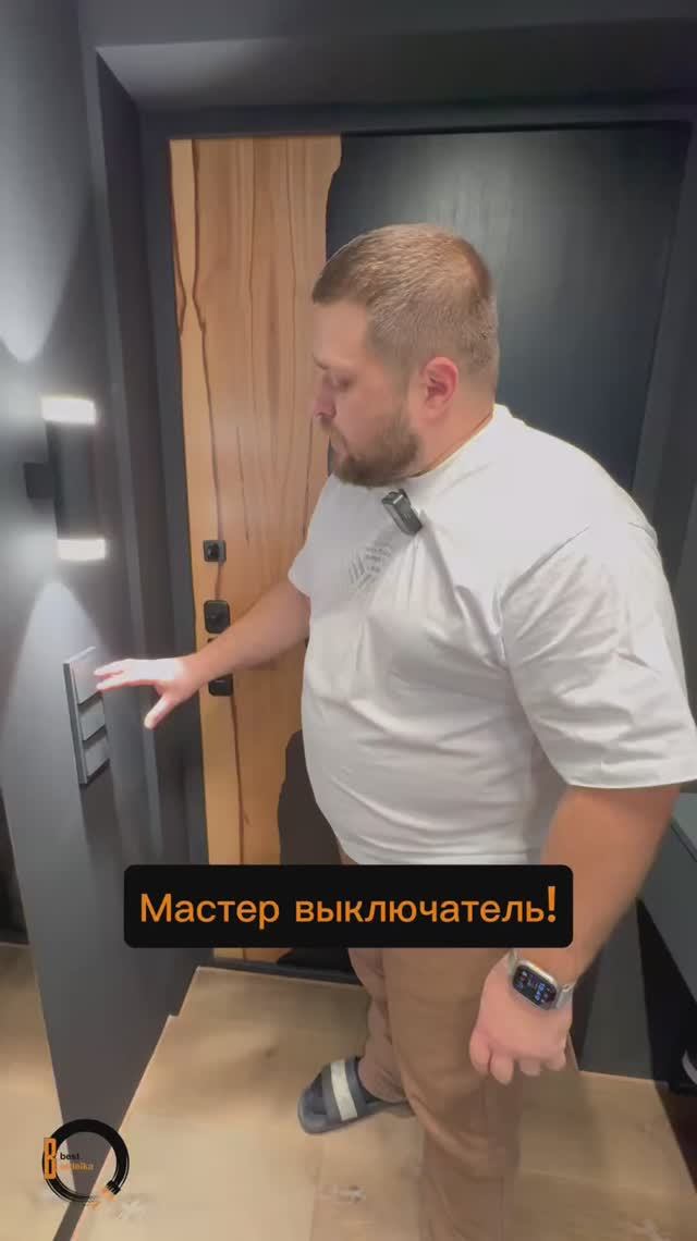 Мастер кнопка