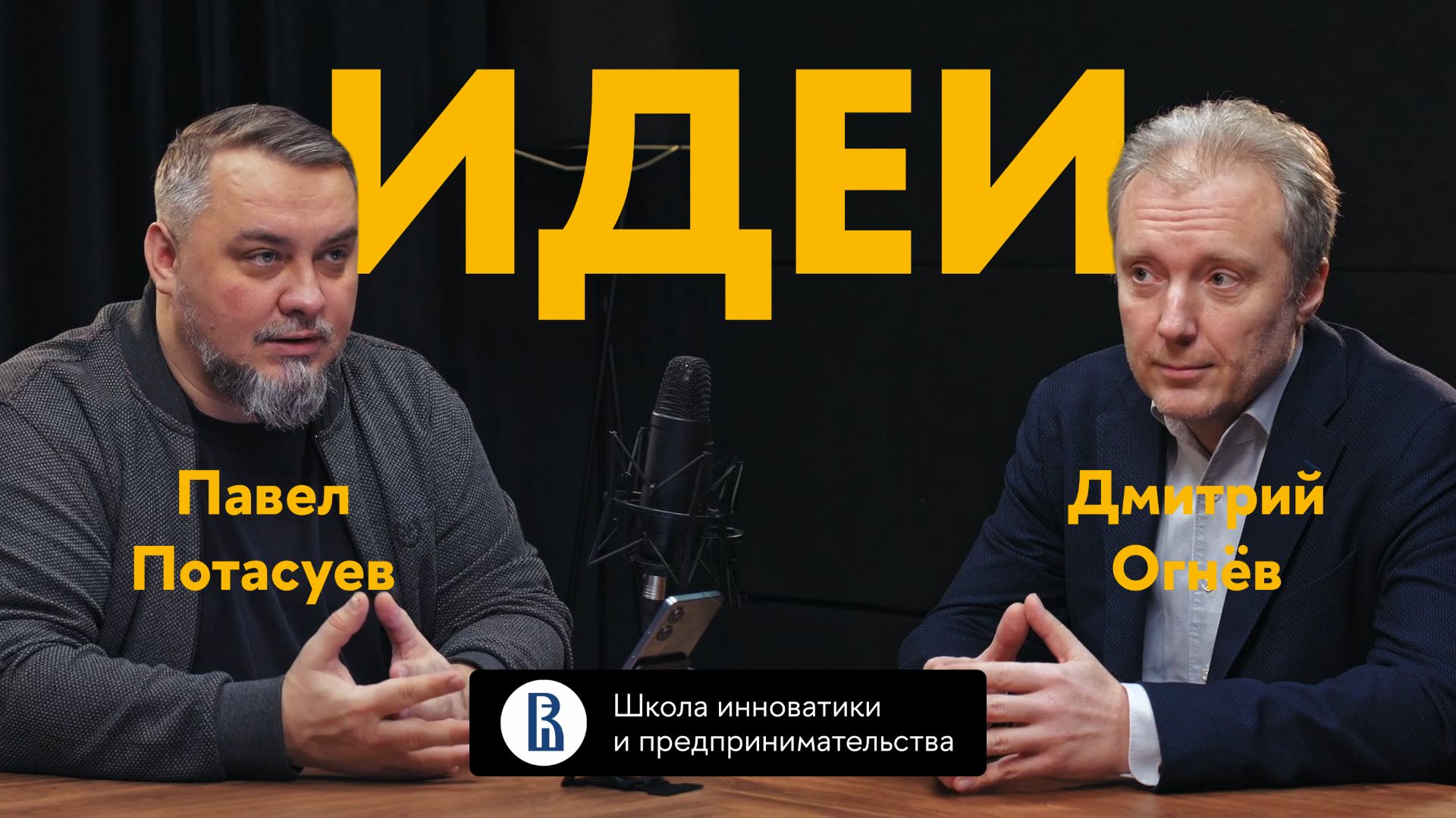 Дмитрий Огнёв - ТРИЗ, идеи и древние германцы