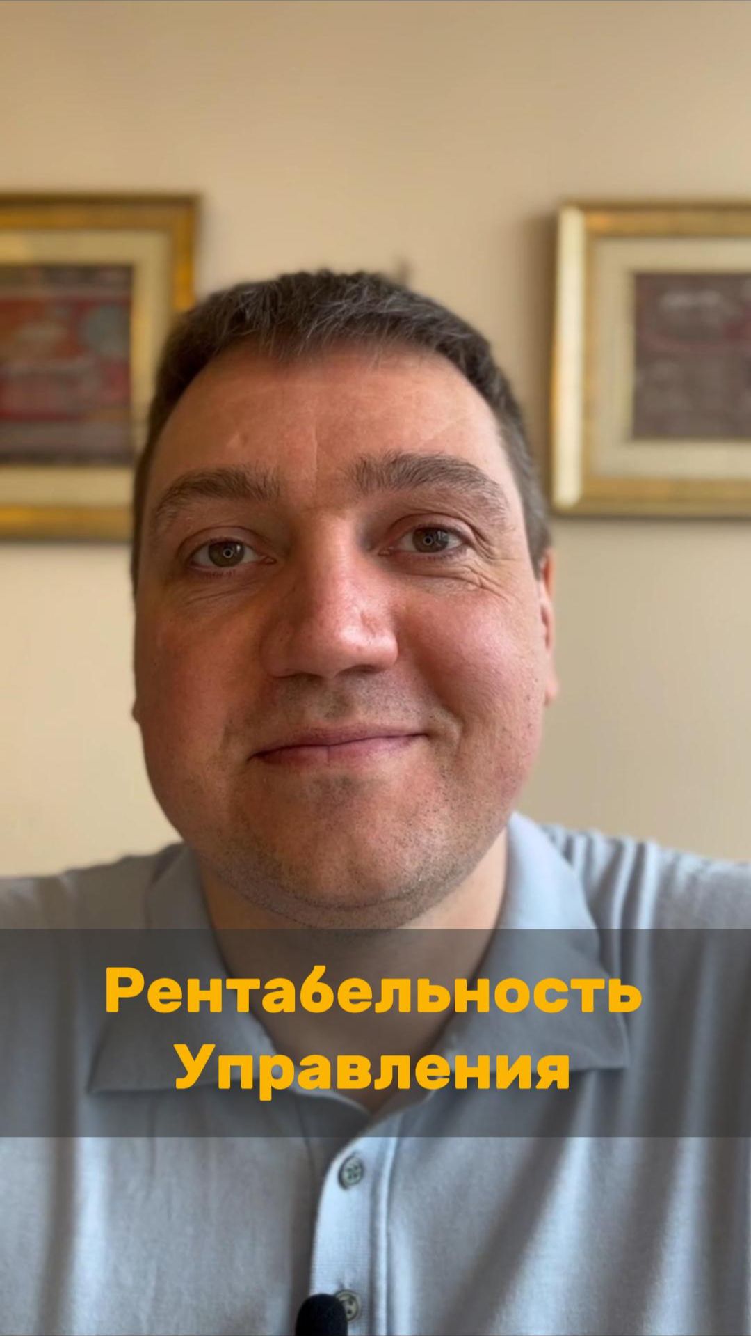 Управлять  - это легко!