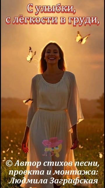 ДОБРОГО,ВДОХНОВЛЯЮЩЕГО УТРА!!! Красивая видео-открытка