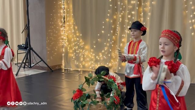 🎙 Ансамбль «Балагур» (д/с «Алмазик») #годЕдинстванародовРоссии #годКультуры #городУдачный