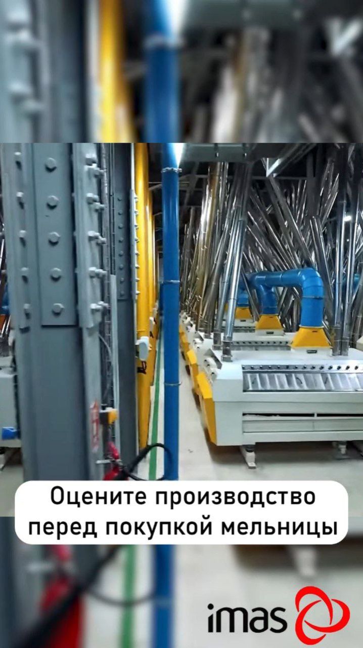 Мелькомбинат и технологии IMAS для переработки зерна