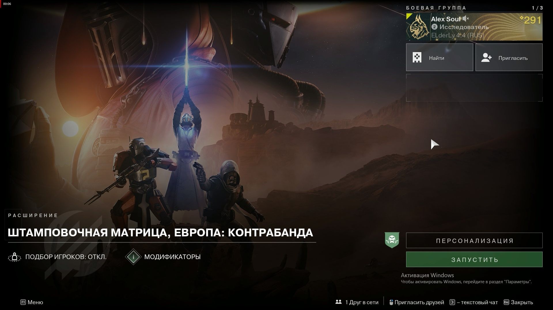 Destiny 2  Отступникипоручение  Штамповочная матрица,Европа: Контрабанда