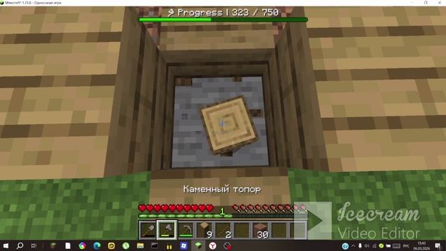 Начало            ,Жизнь в 1 блоке,