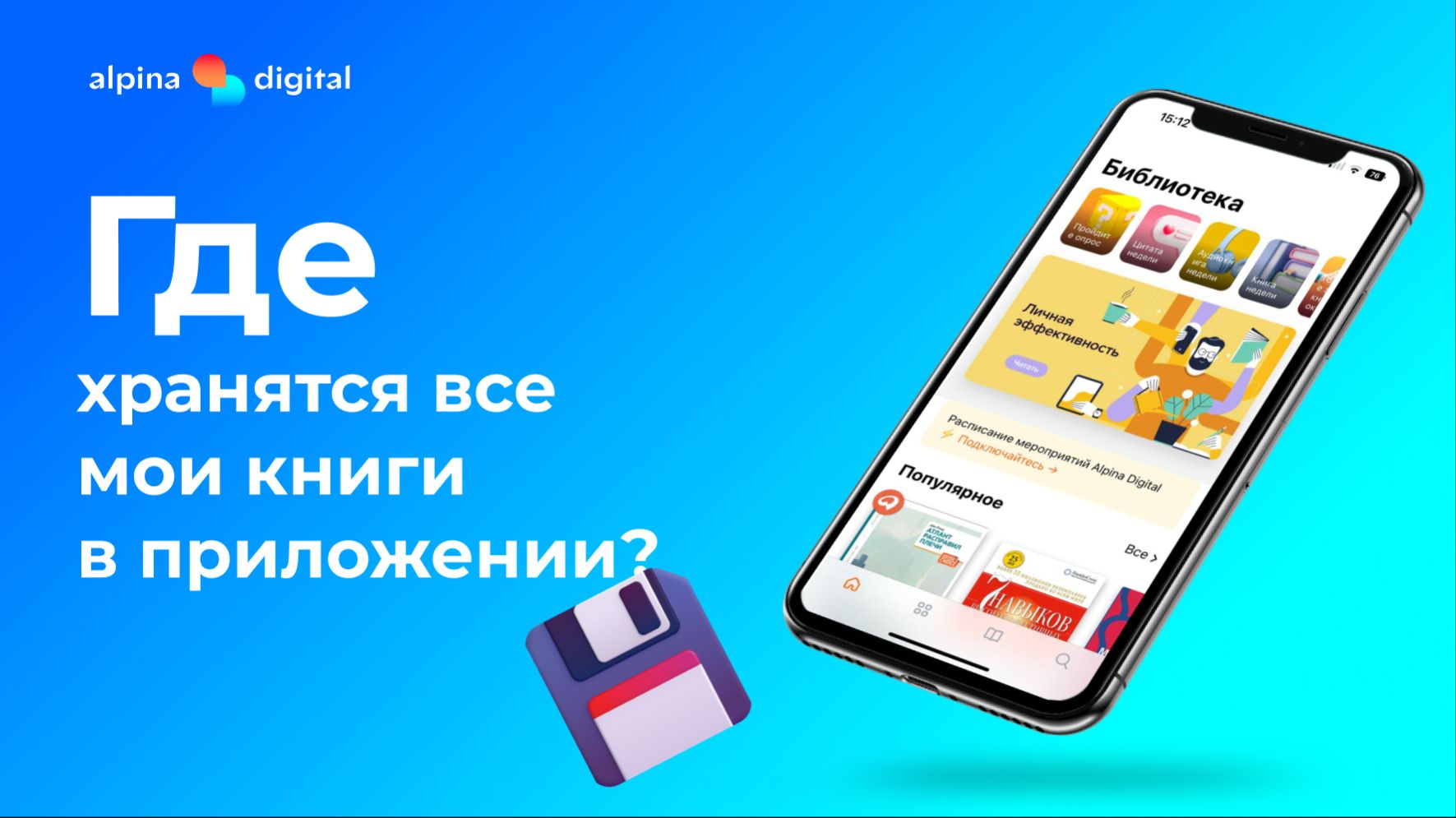 Где хранятся мои книги в приложении?