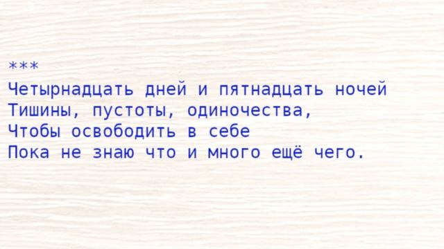 20260306 #ми_стихи Новое