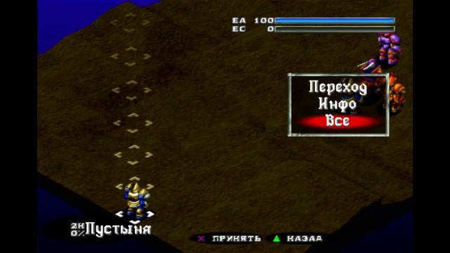 Vanguard Bandits - Крестоносцы #2 ( миссии 5-8 PSone )