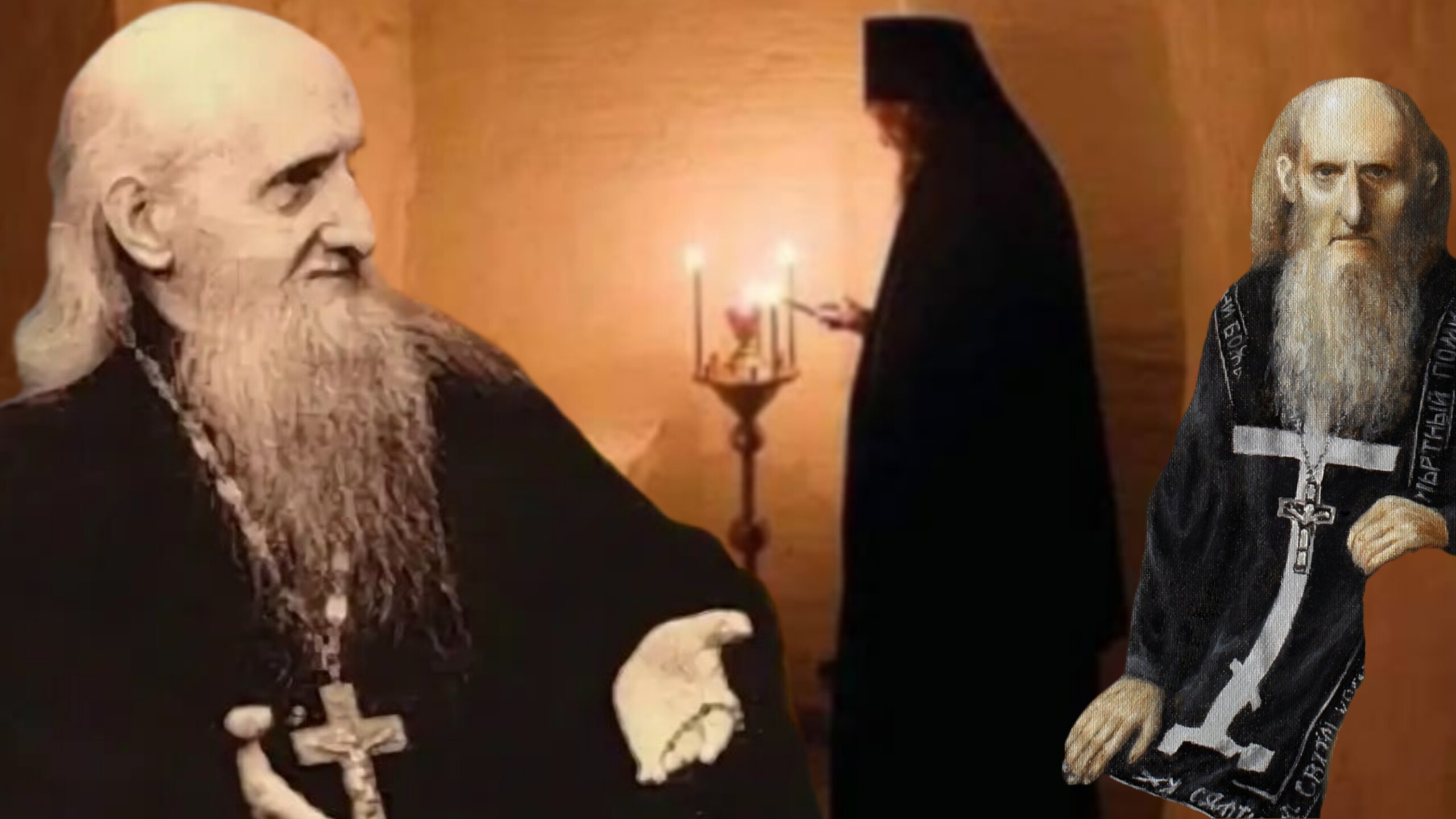 Я ПЕЧАТАЮ ВАС КРЕСТОМ,ЧТОБЫ НИКТО ВАС НЕ КАСАЛСЯ И НИКТО НЕ МОГ СДЕЛАТЬ ВАМ ЗЛО.СТАРЕЦ САМПСОН ч.6