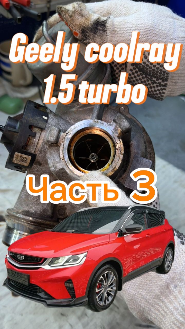 Финишная балансировка турбины с Geely Coolray.