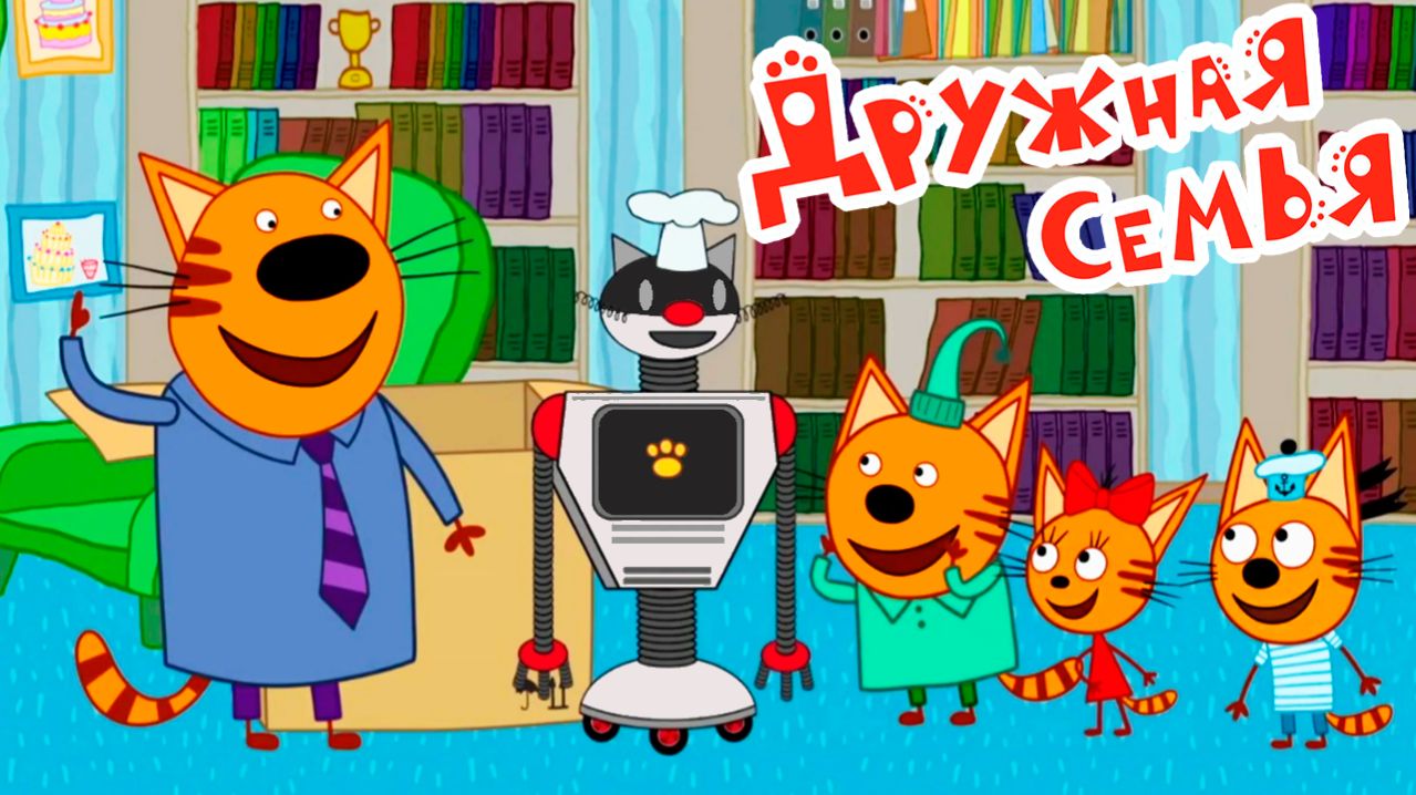 Три кота — Мультфильм | Мультики Три Кота для малышей | Сборник серий три кота смотреть