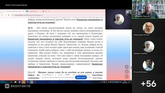 №18. Еф. 4:20-28.НОВАЯ ЖИЗНЬ ВО ХРИСТЕ. Александр  Борцов 6.03.2026
