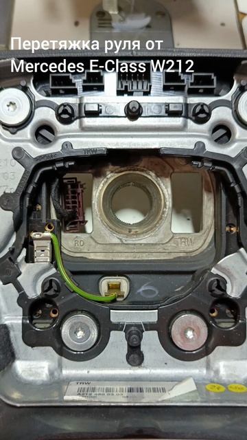 Перетяжка рулей в Омске🪡🚗 Mercedes-Benz E-Class W212