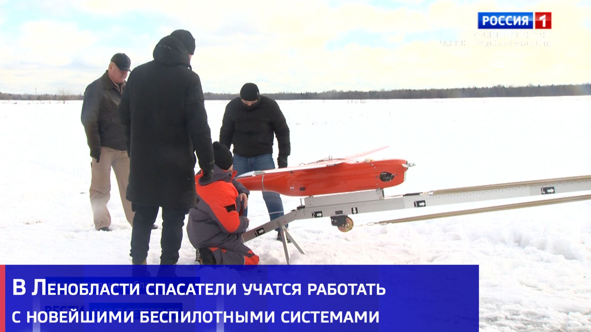 В Ленобласти спасатели учатся работать с новейшими беспилотными системами