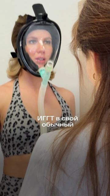 ИГГТ — тренировка организма на клеточном уровне