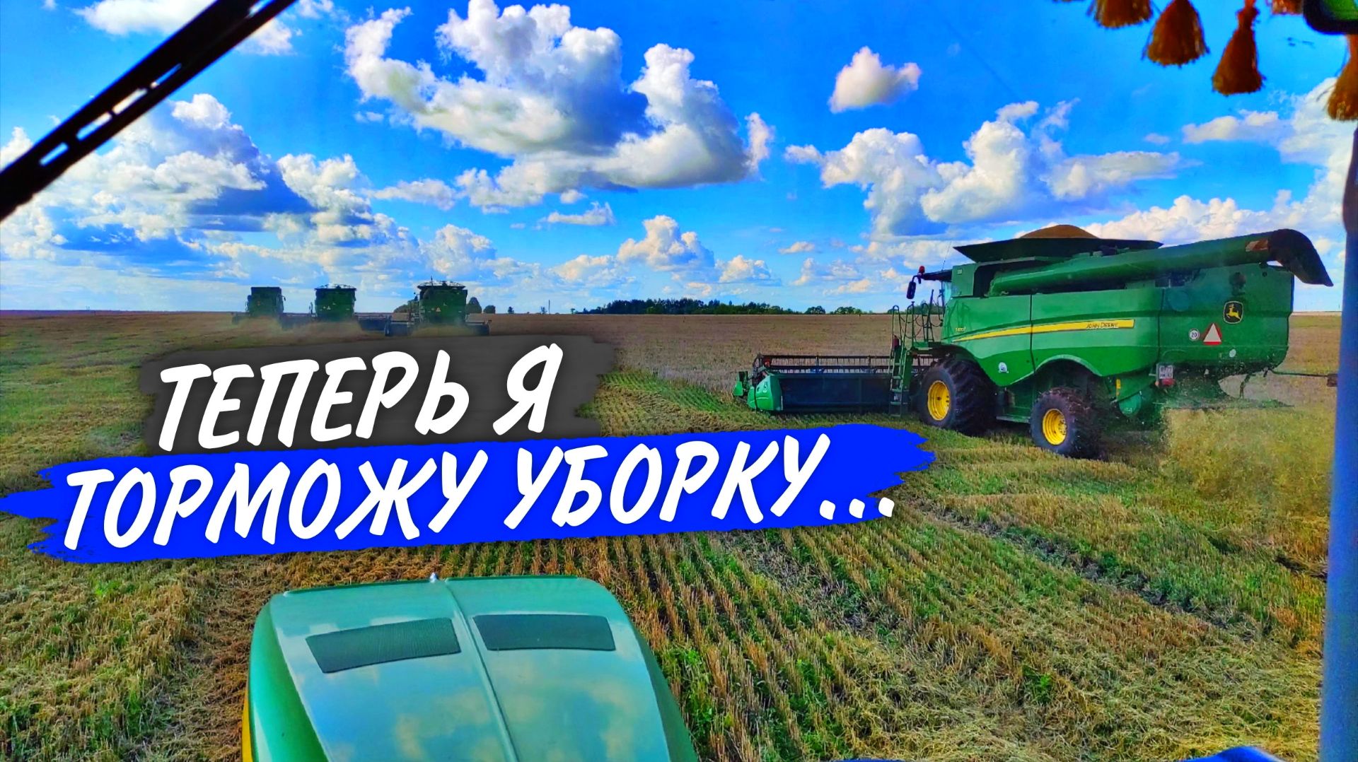 Не УСПЕВАЮ вывозить ЯЧМЕНЬ на John Deere 8335R на мягком и "горбатом" поле.