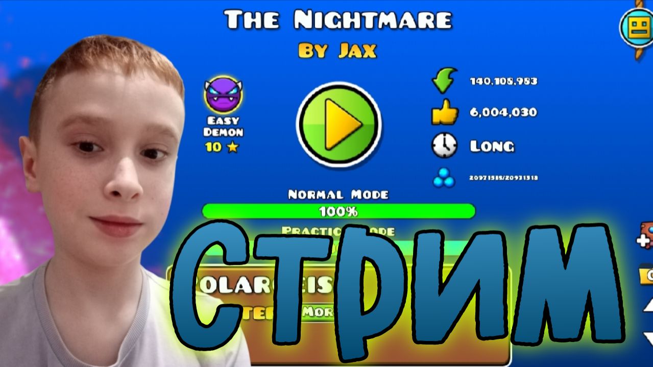 Стрим! Играю в ГД!