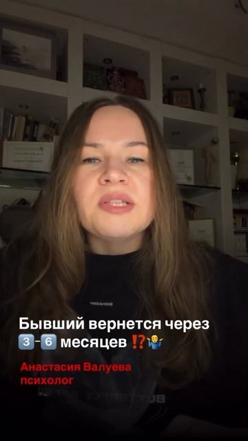 🤣 Встречайте бывшего через 6 месяцев! И вот почему 😱 / комментирует Психолог Анастасия Валуева